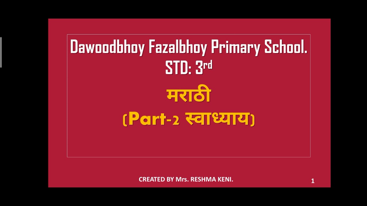 STD 3 rd .Marathi - शाळेतील एक दिवस. स्वाध्याय. - YouTube