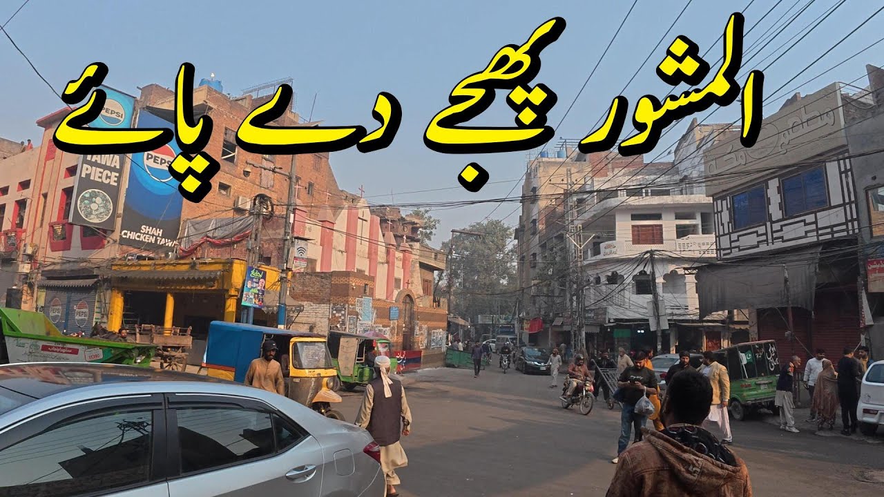 Phajja Siri Paye Lahore – Traditional Taste of Pakistan! - YouTube