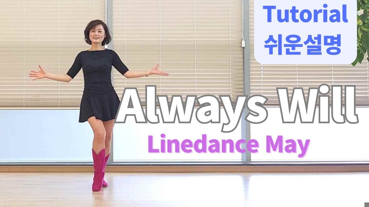 Always Will Line Dance (Absolute Beginner: Heather Barton) - Tutorial - YouTube