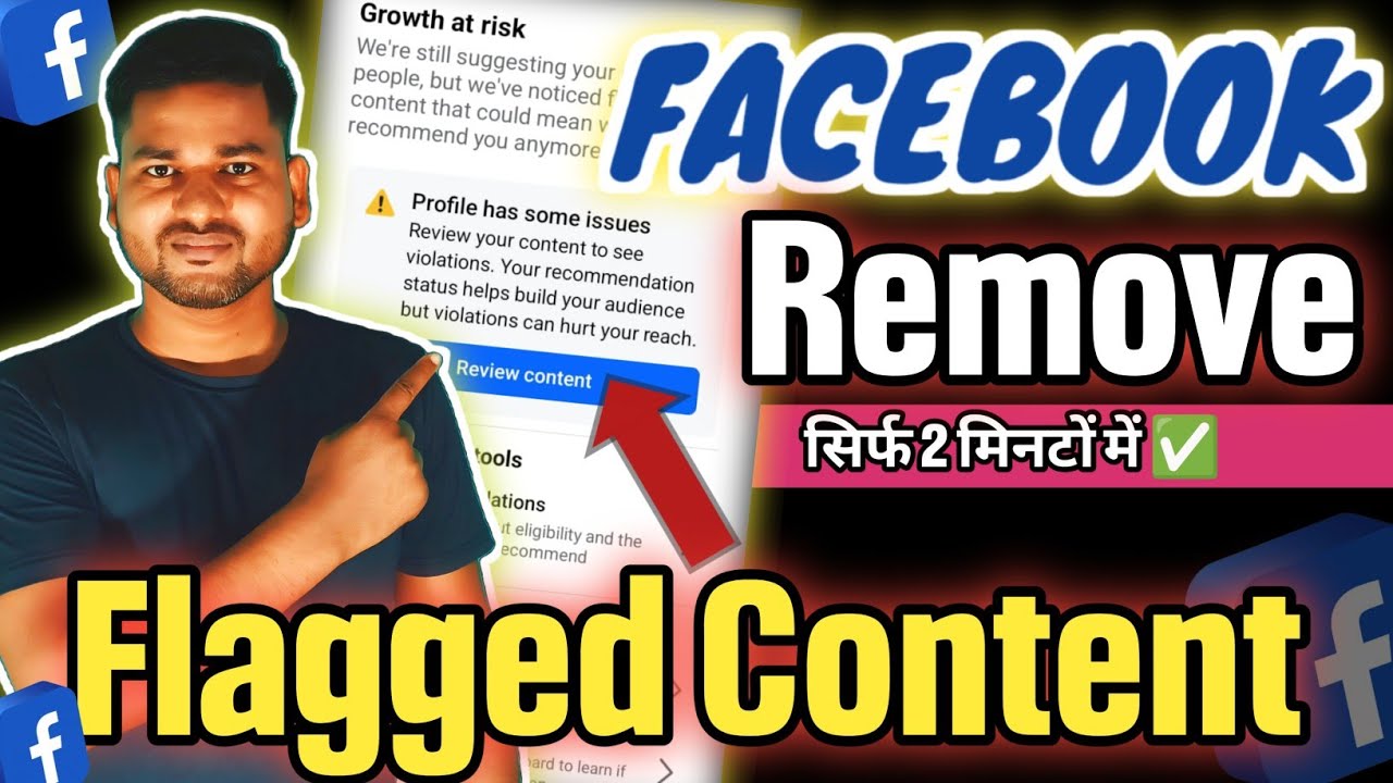 Facebook Flagged Content Problem Solve Kaise Kare | Flagged Content ...
