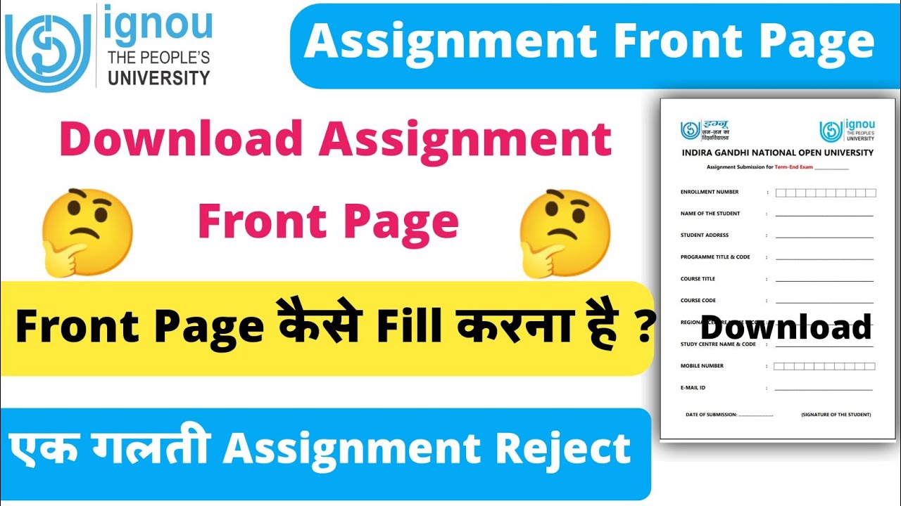 IGNOU Assignment Front Page Kaise Fill Kare_How to Fill IGNOU ...