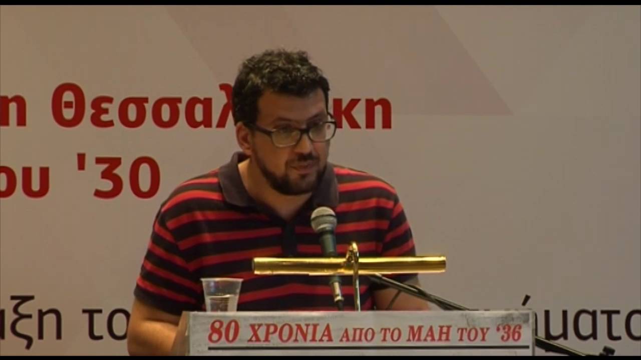 ΗΜΕΡΙΔΑ ΚΟΚΜ ΓΙΑ ΤΟ ΕΡΓΑΤΙΚΟ ΚΙΝΗΜΑ ΣΤΗ ΔΕΚΑΕΤΙΑ ΤΟΥ '30 - ΓΙΩΡΓΟΣ ...
