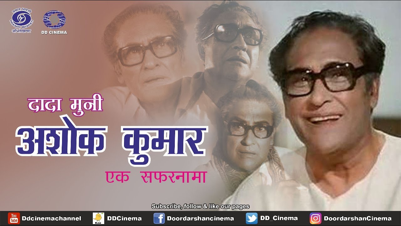 1988 - Dada Muni 'Ashok Kumar' - Safarnama - YouTube