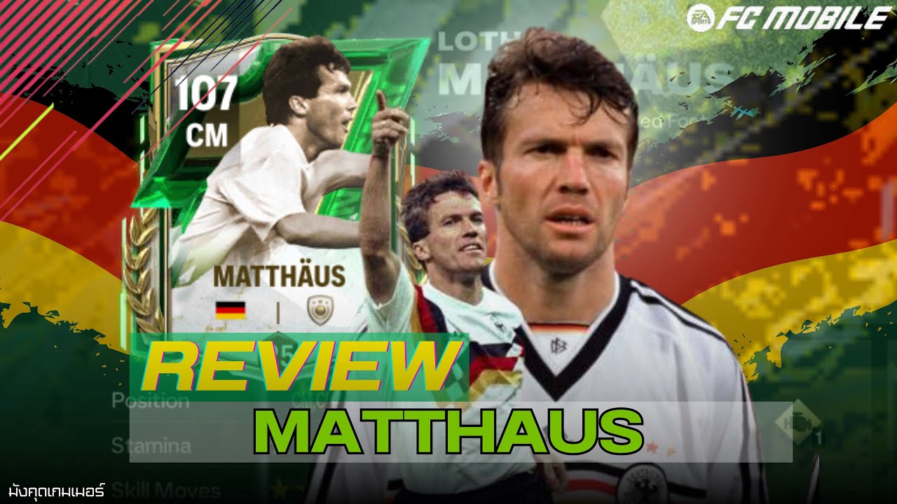 FC MOBILE : รีวิวซุปเปอร์แมน MATTHAUS ตัวนี้ไม่เหมือนที่เคยผ่านมา ...