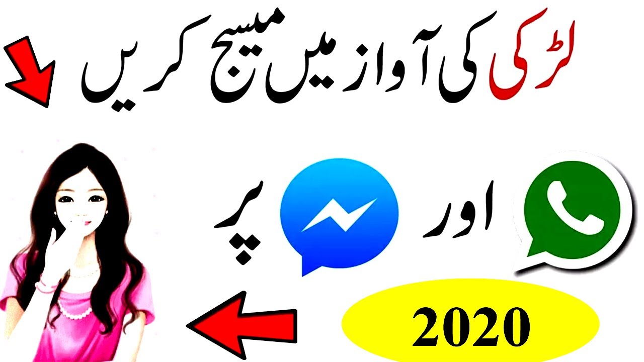 How To Change Voice On Whatsapp Using Voice Changer App And Voice how-to-change-voice-on-whatsapp-using-voice-changer-app-and-voice