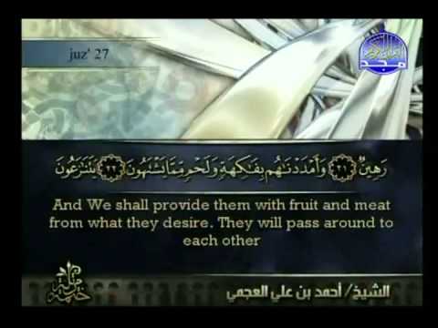سوره الطور Surat ALTur - YouTube