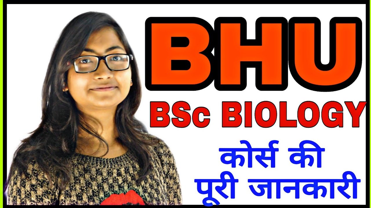 BHU BSC BIOLOGY कोर्स की पूरी जानकारी | BHU ENTRANCE EXAM | RICHA ...