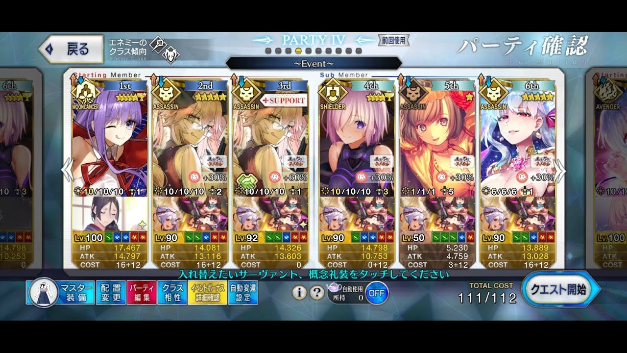 Summer BB crits | FGO JP Hakkenden Event Level 90+ node 3-Turn #FGO ...