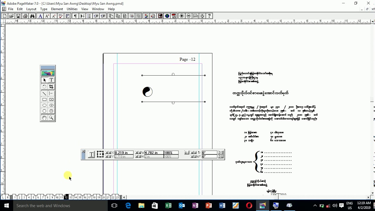 adobe pagemaker myanmar အပိုင္း ၃၆ - YouTube