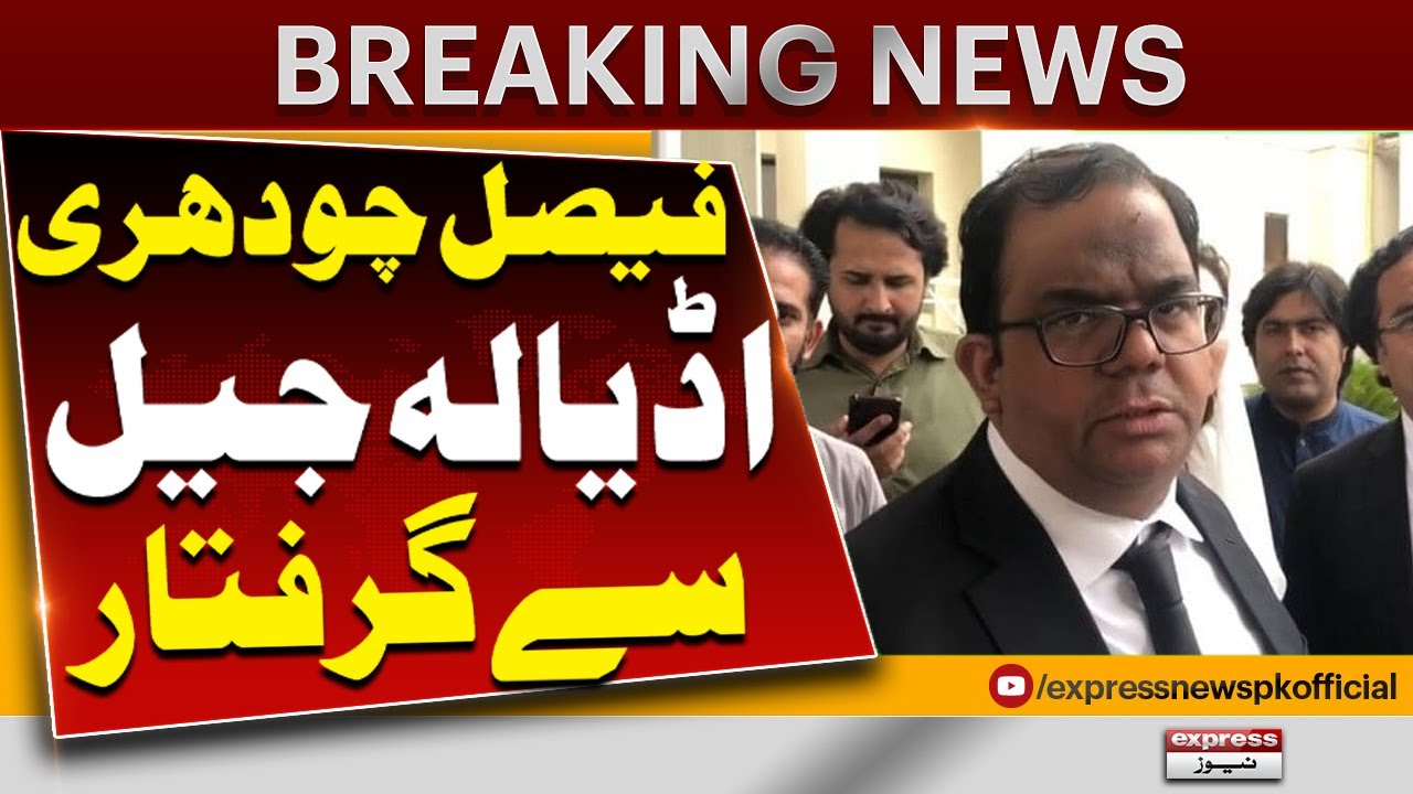 PTI's Lawyer Faisal Ch Arrested Outside Of Adiala Jail | Pakistan News ...
