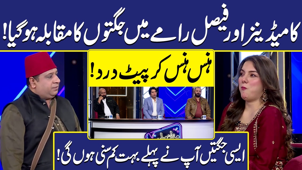 Faisal Ramay vs Comedians | Jugon Ka Muqabla | Imran Ashraf | Mazaq ...