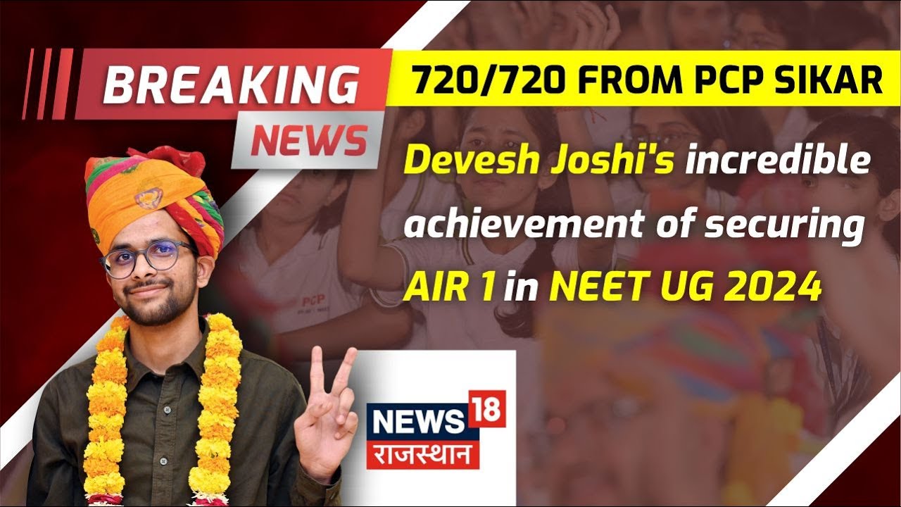 PCP Sikar will celebrate Devesh Joshi's incredible achievement of ...