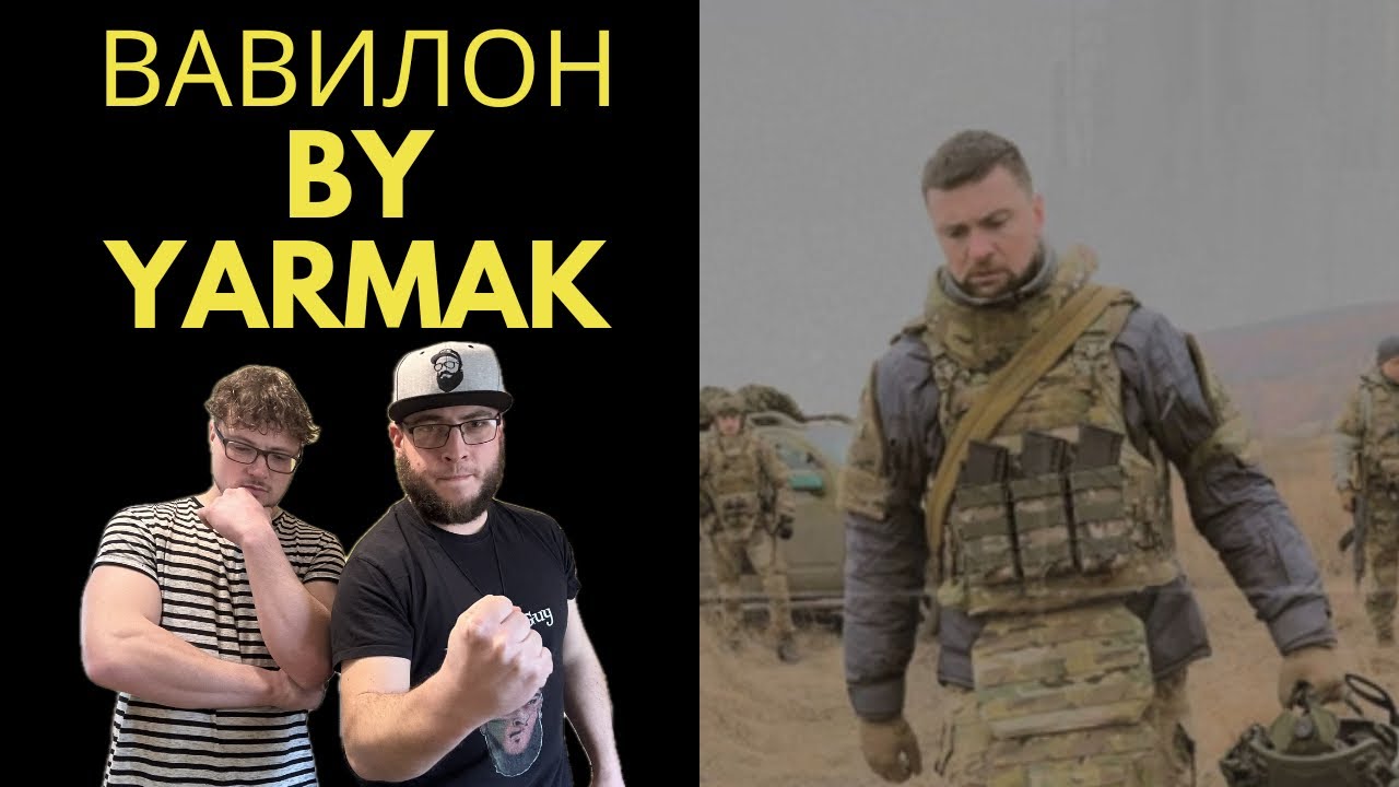 ВАВИЛОН - YARMAK (UK Independent Artists React) REAL & RAW POETRY ...