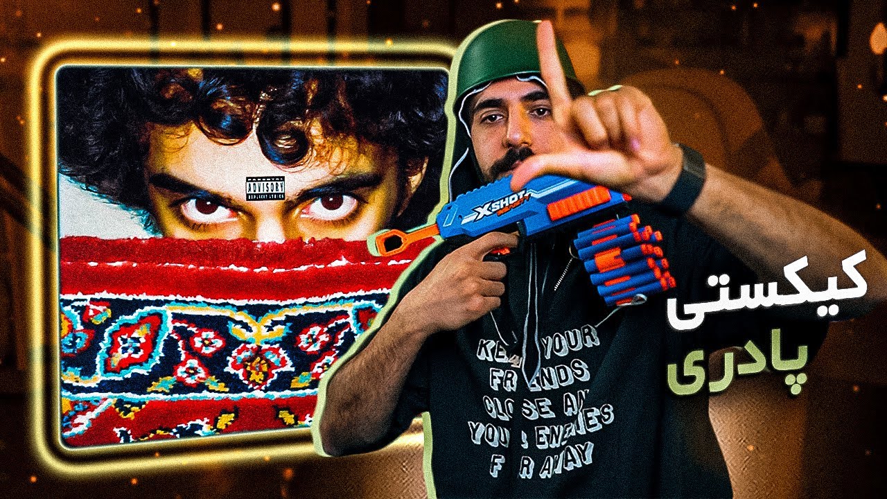 KIXTY - PADARI (REACTION) | تنها ریج فارسی که خوشوم آمد - YouTube
