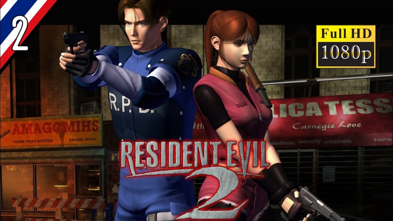 Resident Evil 2 #2 เล่นครั้งแรกเกมกล้องวงจรปิด [เนื้อเรื่อง ลีออน ] - YouTube
