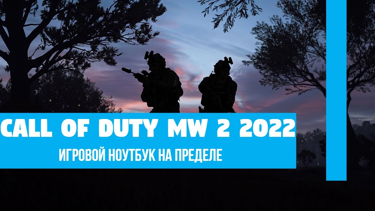 Прохождение Call of Duty WM II (2022) на максимальной графике ...