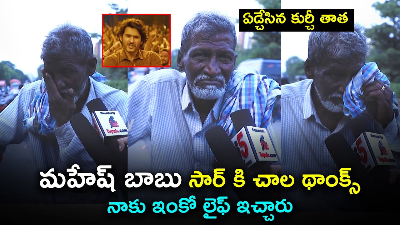 Kurchi Madathapetti Song | Kurchi Thata Emotional | Guntur Kaaram ...