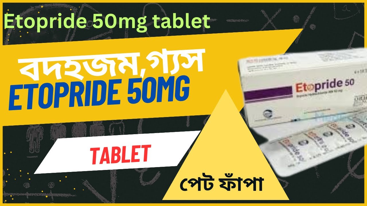 Etopride 50mg tablet bangla/Etopride tablet কি কাজ করে ...