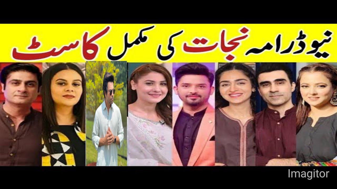 Pakistani Drama Nijat Real cast Names - YouTube
