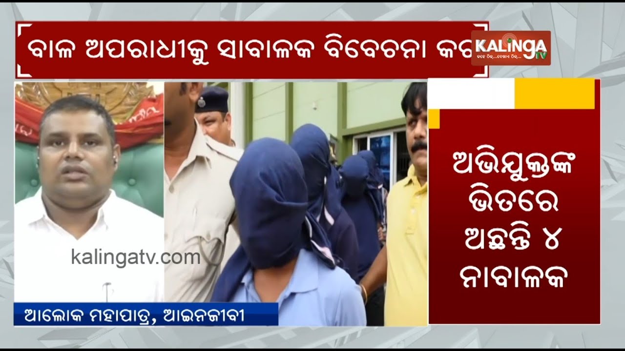 Gopalpur sexual abuse case: Police approaches Juvenile board to treat ...