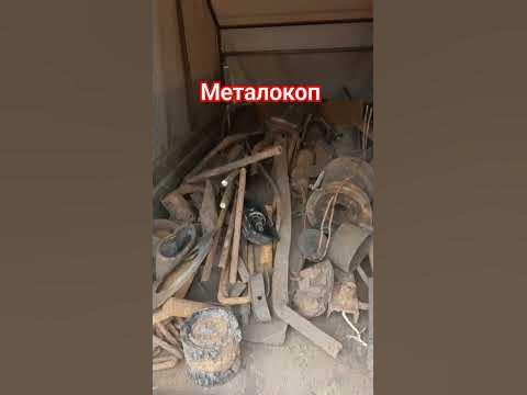Поиск металла #Где найти металл #металоискатель #какой металлоискатель ...