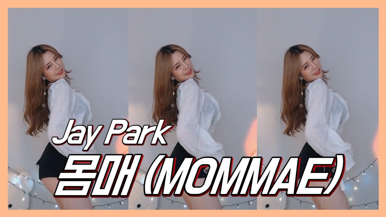 [초플링 Dance] 박재범 (Jay Park) “몸매 (MOMMAE)” - YouTube