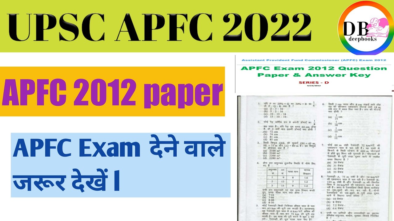 UPSC EPFO APFC 2012 PAPER DISCUSSION || APFC 2012 PAPER || UPSC APFC ...
