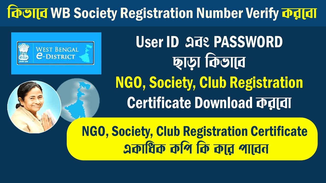 Society Registration Certificate কিভাবে Download করব -কিভাবে NGO ...