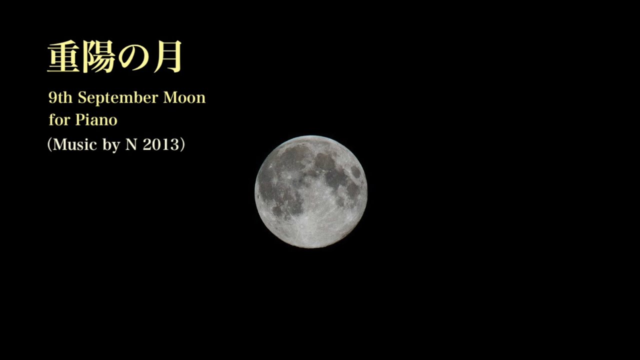 重陽の月 9th September Moon - YouTube