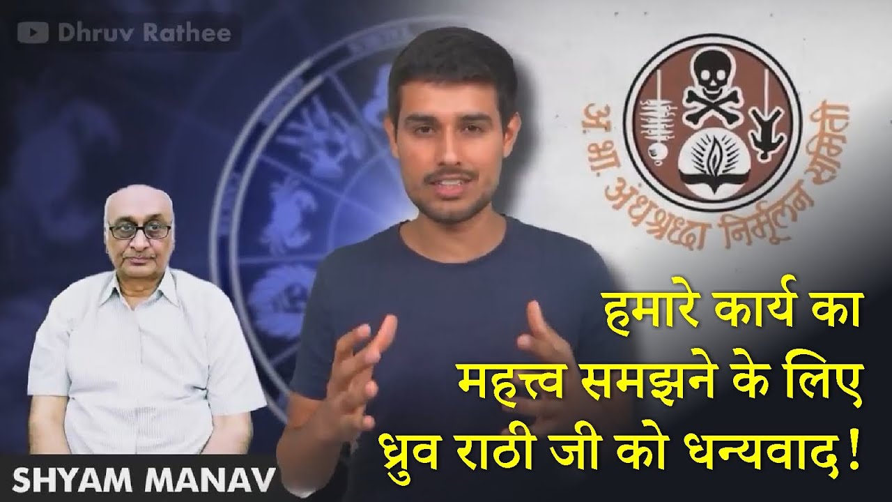 Thank you Mr. Dhruv Rathee for appreciating the work of Shyam Manav and ...