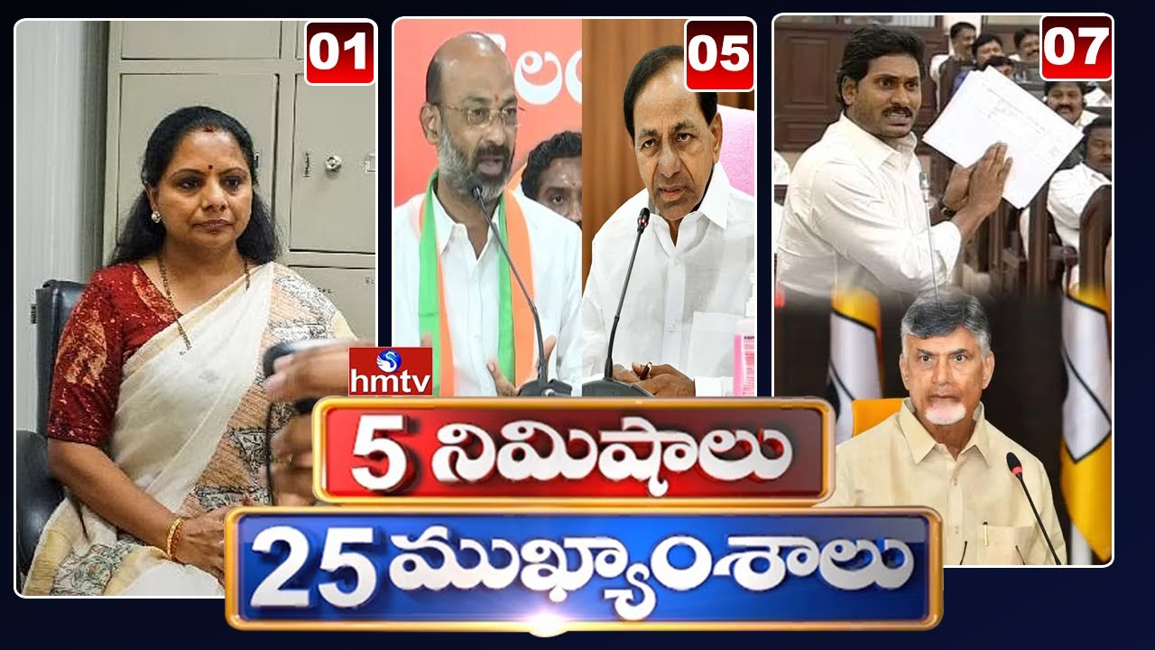 5 Minutes 25 Headlines | News Highlights | 10AM News | 21-03-2023 ...