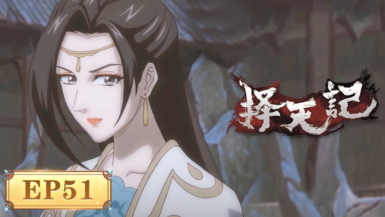 🌟ENG SUB | Way of Choices EP51 | Yuewen Animation - YouTube