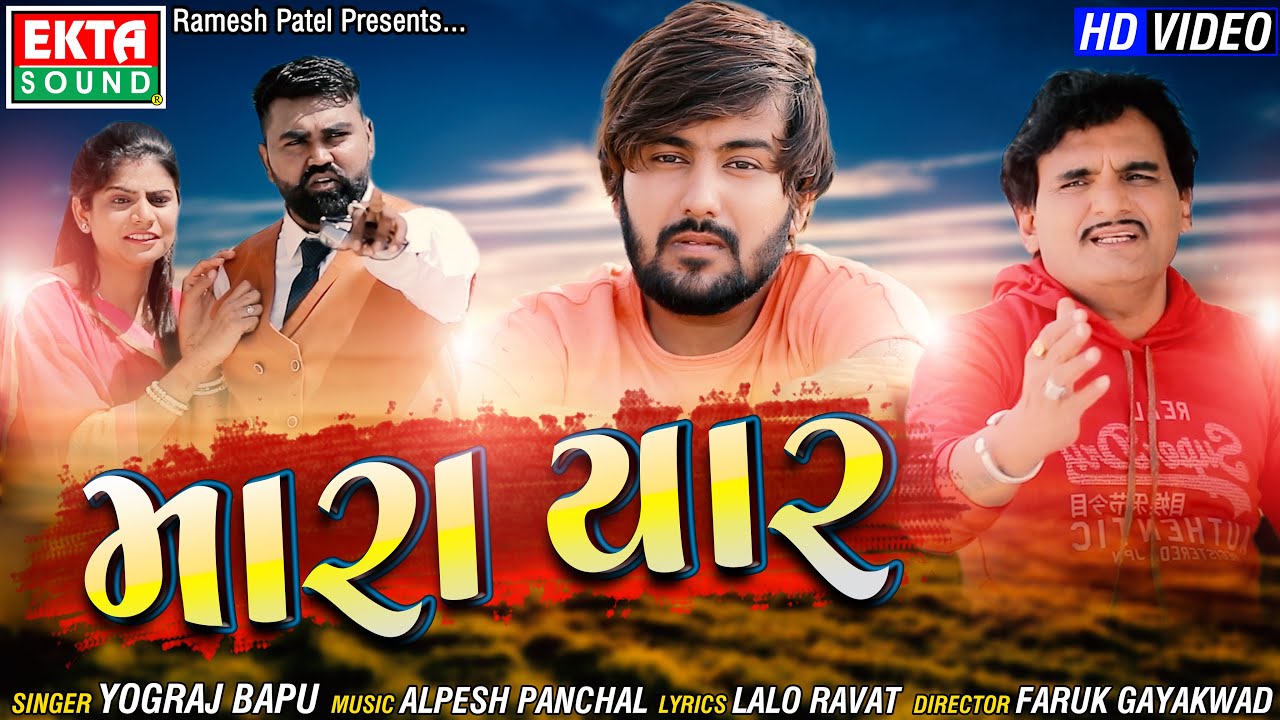 Mara Yaar || Yograj Bapu || Samarth Sharma || HD Video || Ekta Sound ...