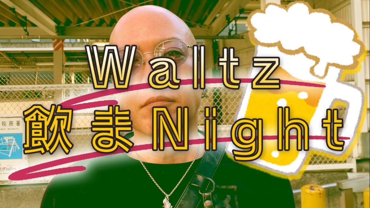 Dr.Rukaの飲まNight #001 - YouTube