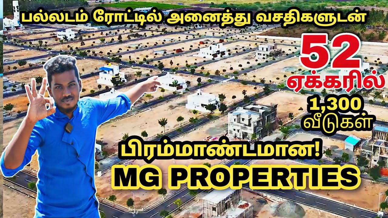 அழகிய வீட்டு மனைகள் விற்பனைக்கு /LOW Budget House/MG PROPERTIES/LOW #BudgetHouse🏡 construction ...