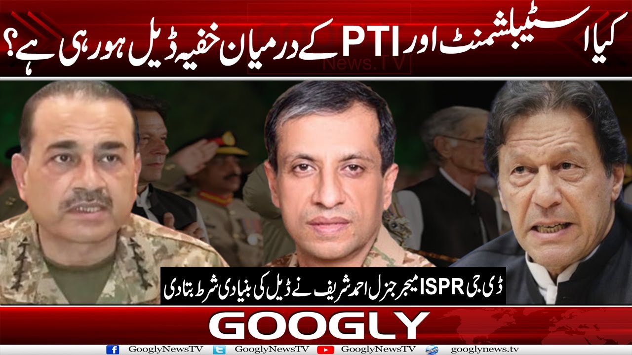Kya Establishment Aur PTI Kai Mabain Khufia Deal Ho Rahi Hai?:DG ISPR ...