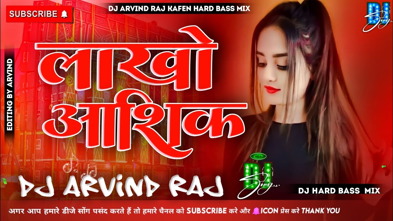 लाखों आशिक मर जाते है मेरी एक मुस्कान में || Dj Hard Bass Mix Hindi ...