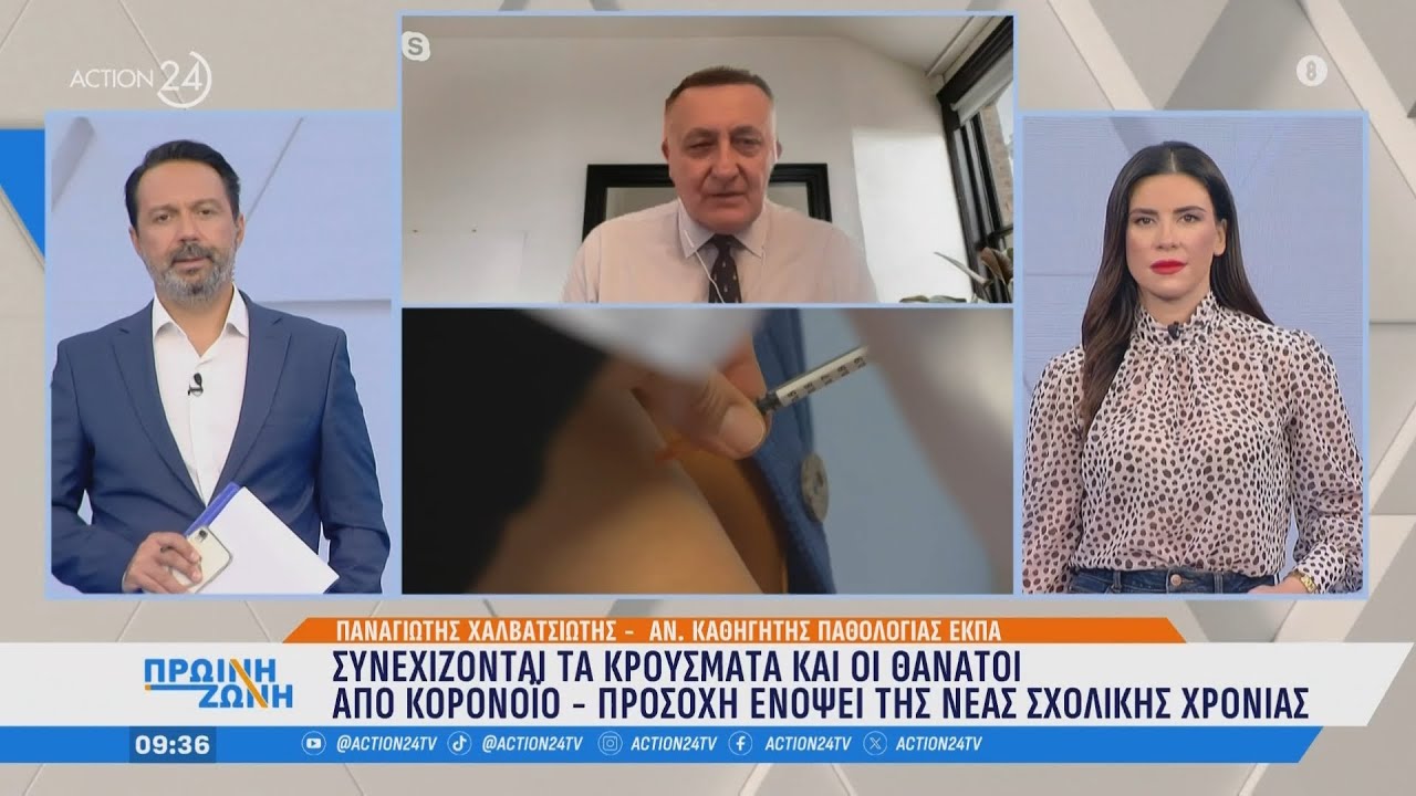 Κορωνοϊός: Συνεχίζονται τα κρούσματα και οι θάνατοι, προσοχή ενόψει της ...