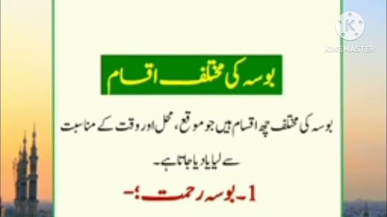 zina karne ki 6 mukhtalif aqsaam/ shaheed ka rutba/ acche aqwal/ # ...