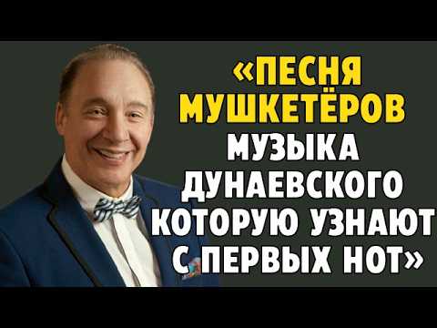 Максим Дунаевский: от коммуналки до Голливуда и обратно