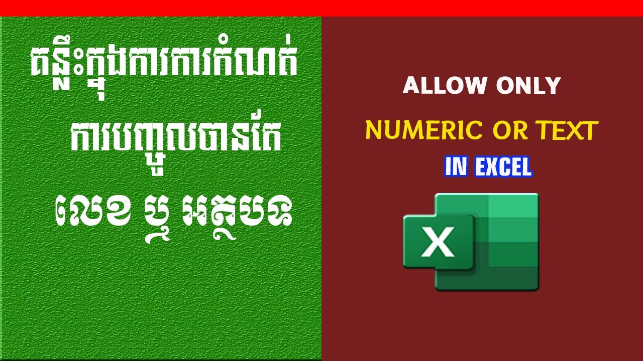Allow Numeric Or Text Allow Numeric Or Text