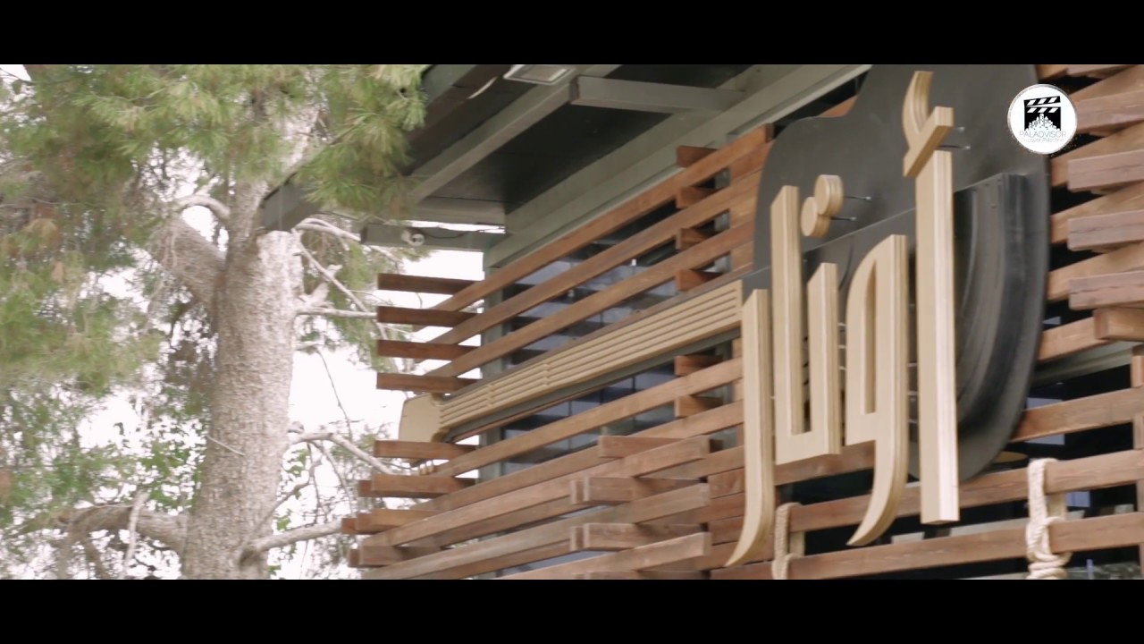 Awtar Restaurant & Cafe - YouTube