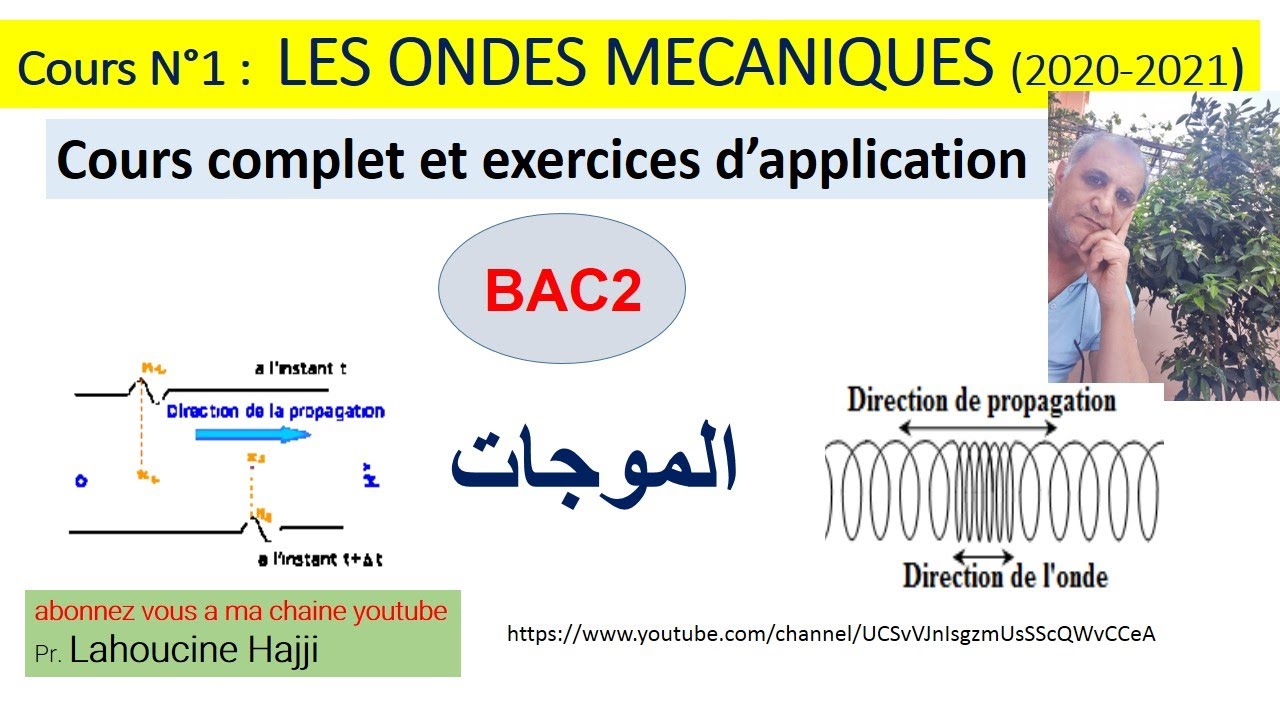 Cours N°1 Ondes mécaniques : cours complet avec des illustrations - YouTube