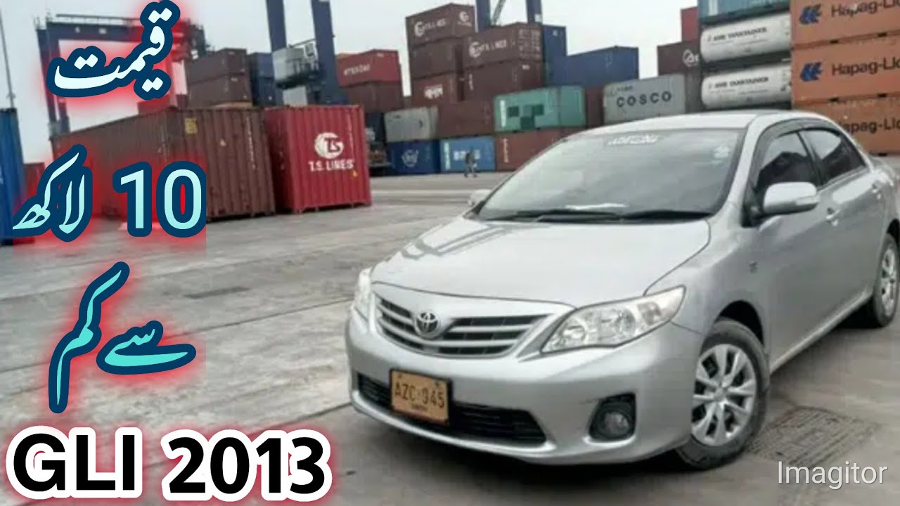 Toyota Corolla GLI 2013 model |Toyota Corolla GLI 2013|Toyota Corolla ...