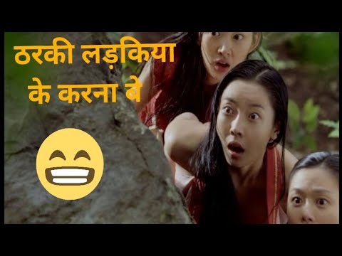 Full Film Explain In Hindi / Urdu Garoojigi (2008) Summary chanice Movie