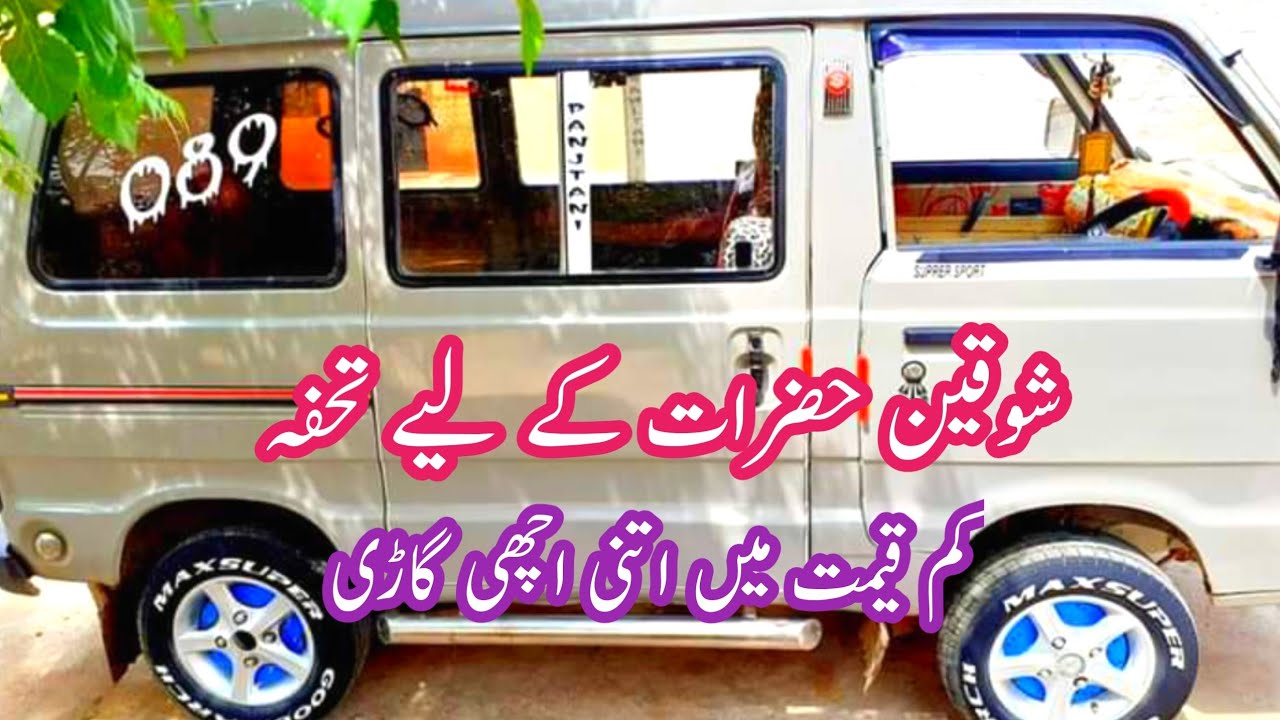 Suzuki Bolan for Sale | Suzuki Bolan Carry Daba for Sale | Suzuki Bolan ...