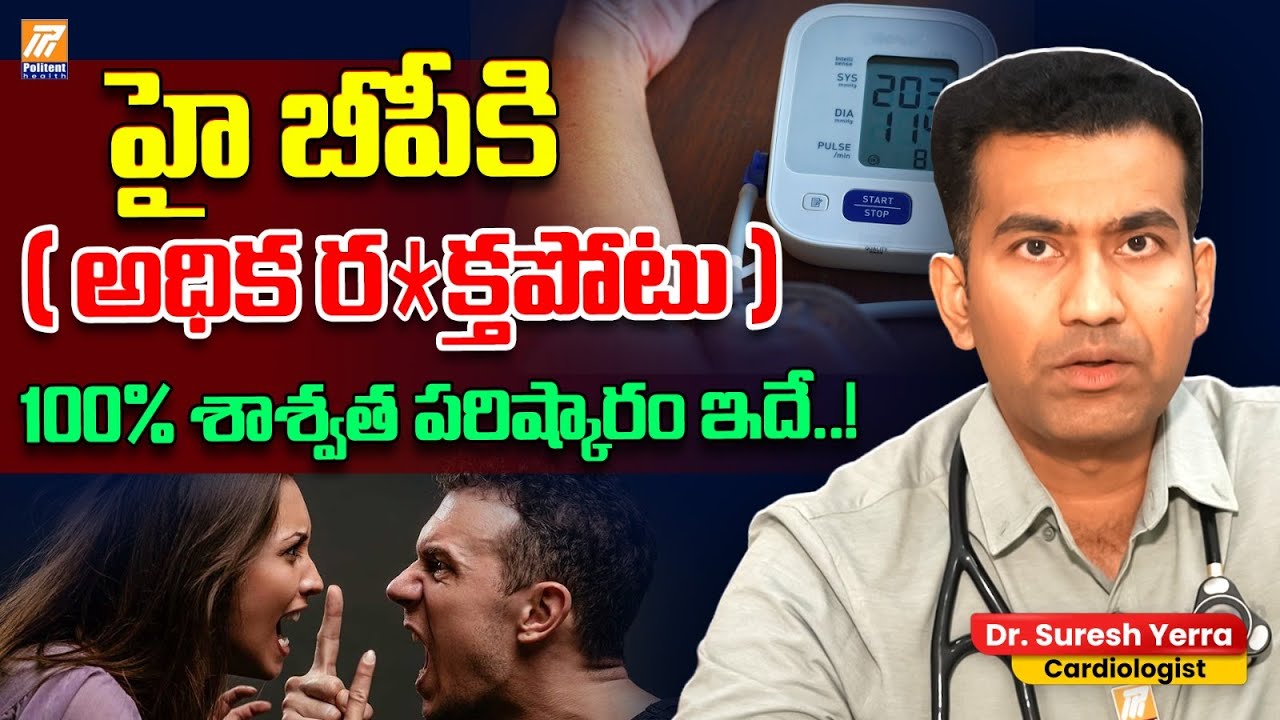 How To Control High BP | High Blood Pressure Awareness Remedies& Tips ...