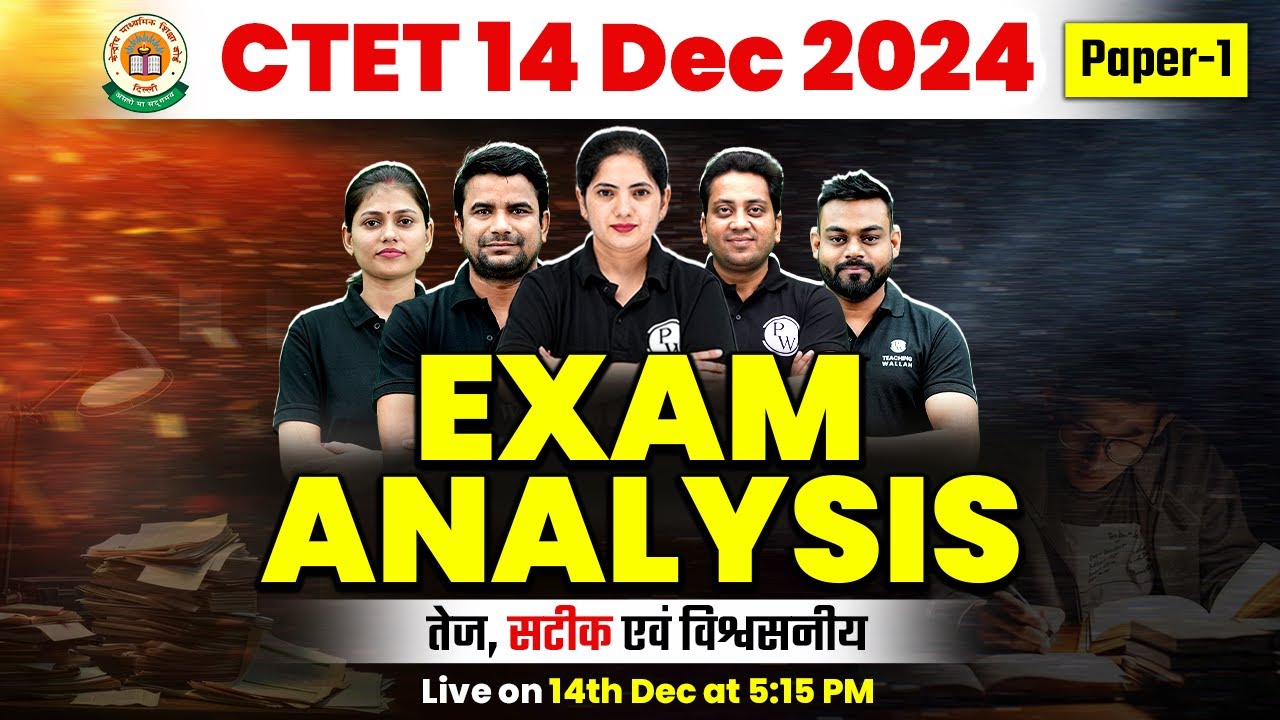CTET Paper 1 Analysis Today | CTET 14 December 2024 Analysis Paper 1 | CTET Paper 1 Answer Key ...