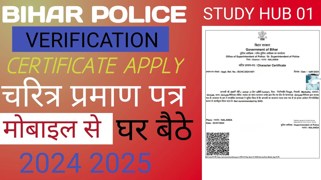 Bihar police verification online apply 2024। Bihar Police verification ...