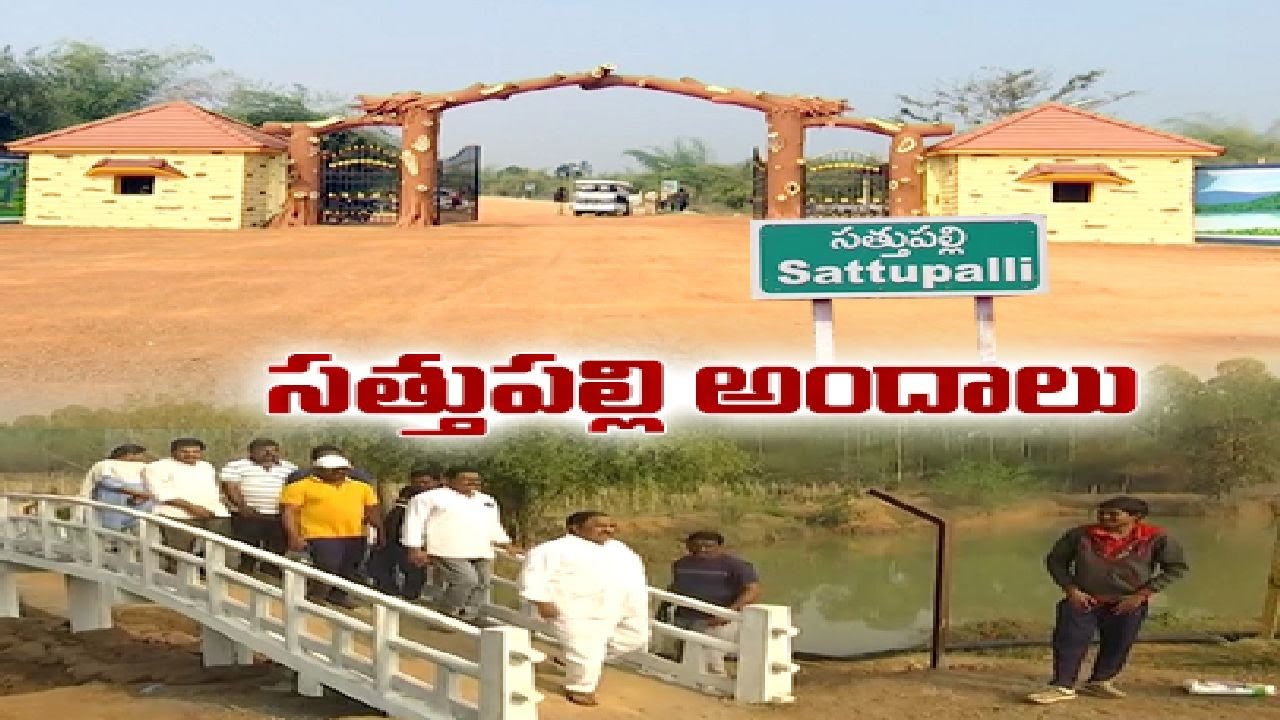 Sattupalli Urban Park Ready for Opening | Khammam | ప్రారంభానికి ...